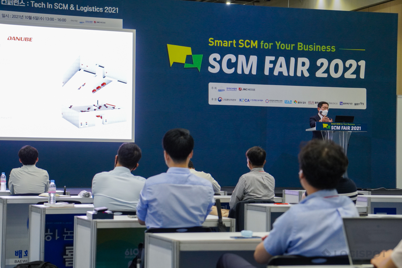 사진으로 보는 SCM FAIR 2021 후기 | LOGISPOT